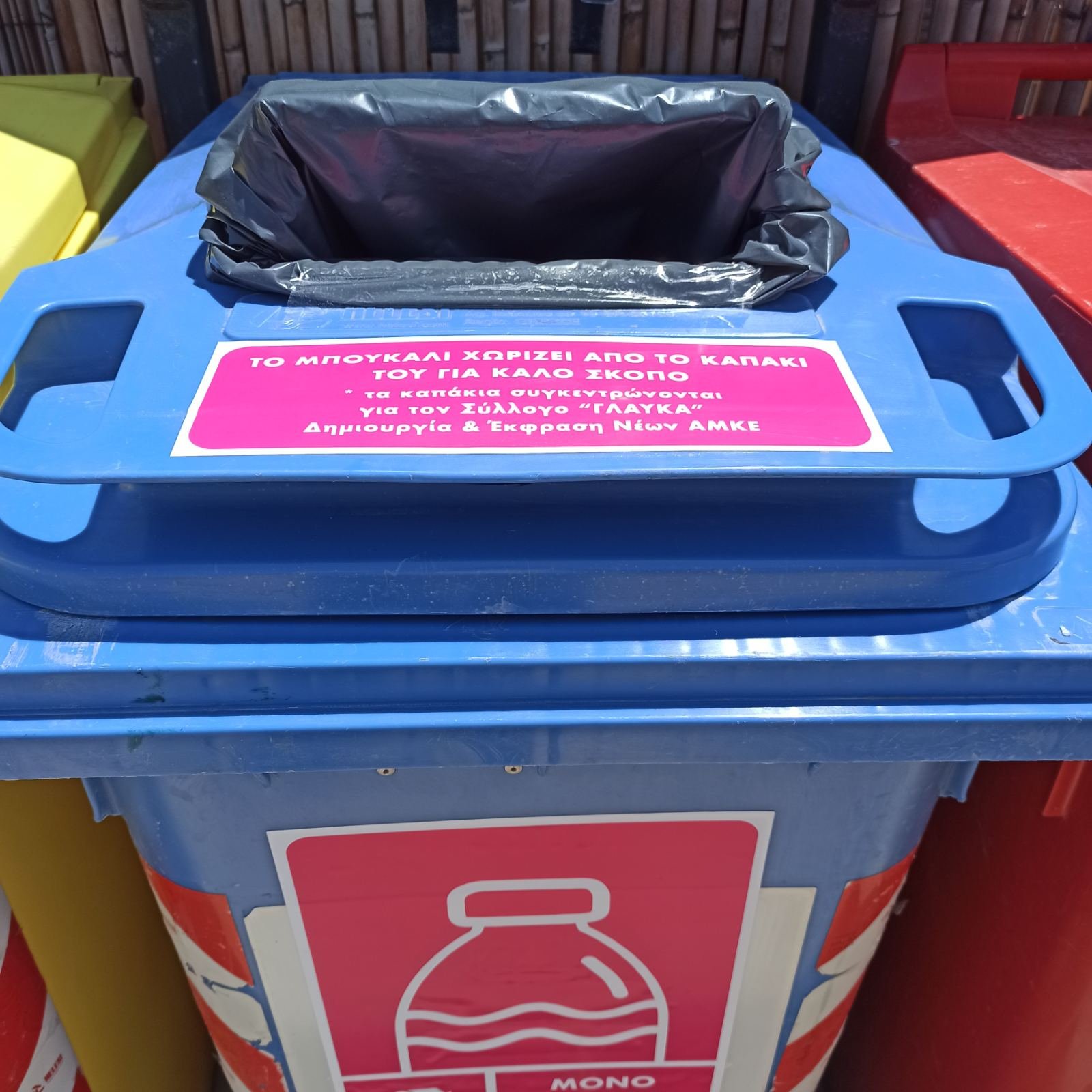 ΠΑΡΑΛΑΒΗ ΑΜΑΞΙΔΙΟΥ ΓΙΑ ΣΥΝΑΝΘΡΩΠΟΥΣ ΜΑΣ ΜΕ ΚΙΝΗΤΙΚΑ ΠΡΟΒΛΗΜΑΤΑ