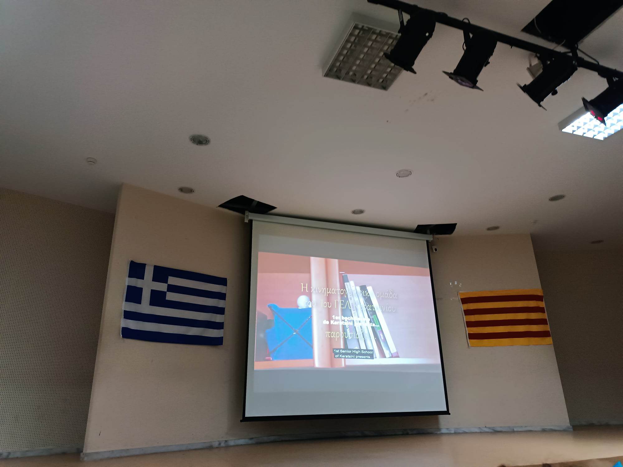 ΕΚΔΗΛΩΣΗ ΥΠΟΔΟΧΗΣ ΚΑΤΑΛΑΝΩΝ ΜΑΘΗΤΩΝ ΑΠΟ ΤΟ 1Ο ΓΕΛ ΚΕΡΑΤΣΙΝΙΟΥ & ΤΟ 4ο ...
