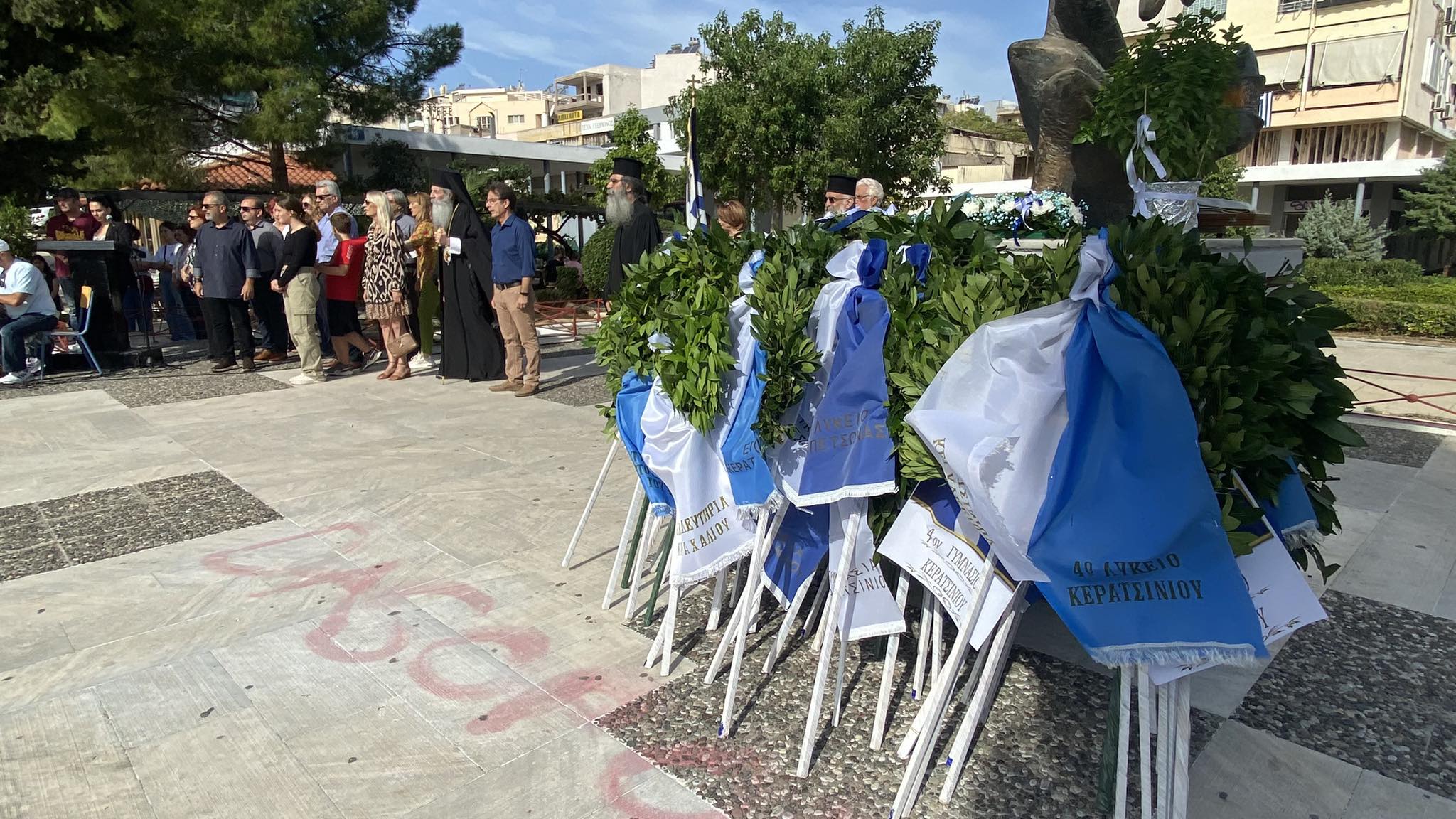 ΕΠΕΤΕΙΑΚΕΣ ΕΚΔΗΛΩΣΕΙΣ ΤΟΥ ΔΗΜΟΥ ΚΕΡΑΤΣΙΝΙΟΥ-ΔΡΑΠΕΤΣΩΝΑΣ ΓΙΑ ΤΗΝ ΕΘΝΙΚΗ ...