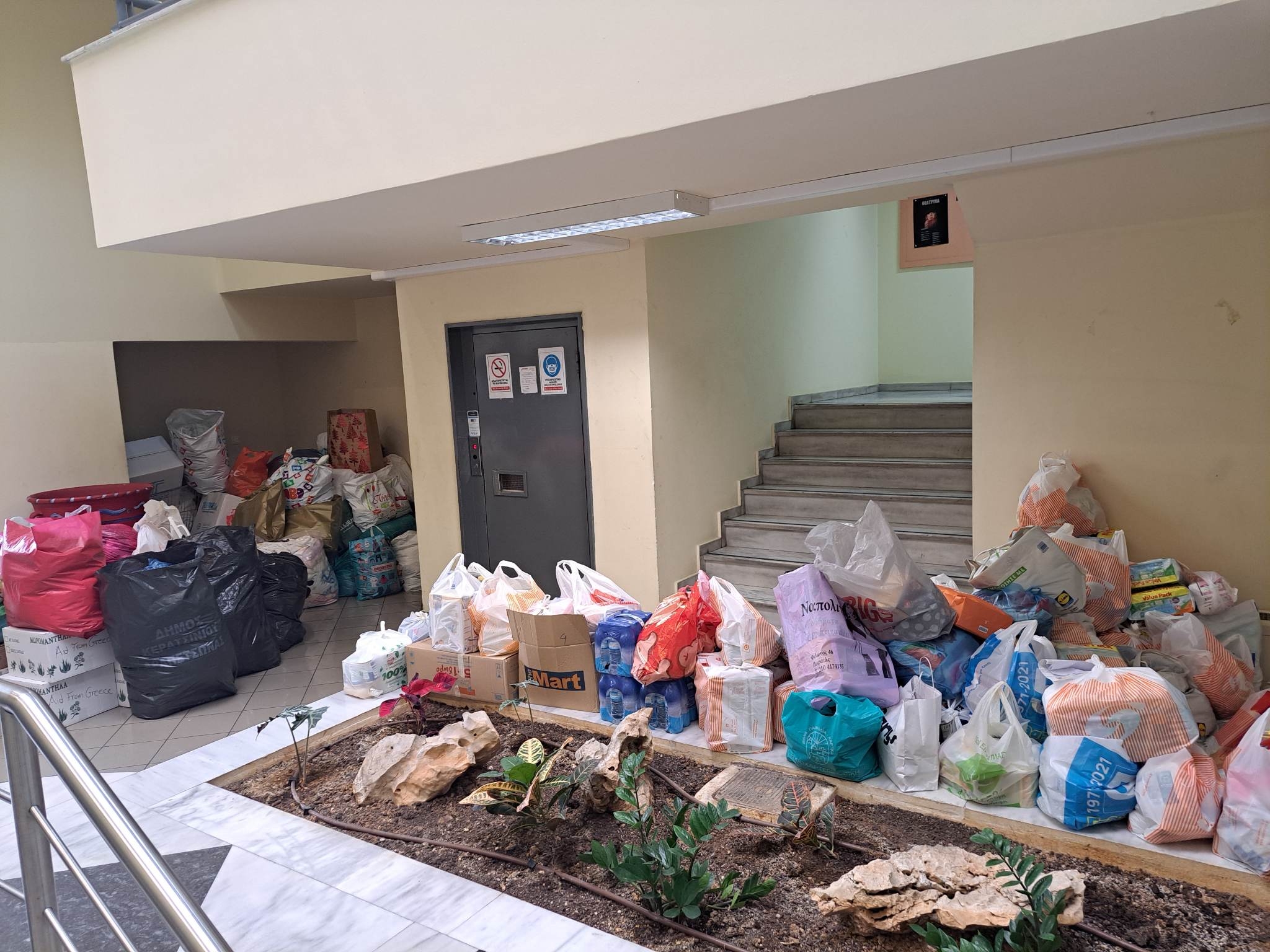 ΠΑΡΑΤΕΙΝΕΤΑΙ Η ΣΥΓΚΕΝΤΡΩΣΗ ΕΙΔΩΝ ΠΡΩΤΗΣ ΑΝΑΓΚΗΣ ΓΙΑ ΤΑ ΘΥΜΑΤΑ ΤΩΝ ...